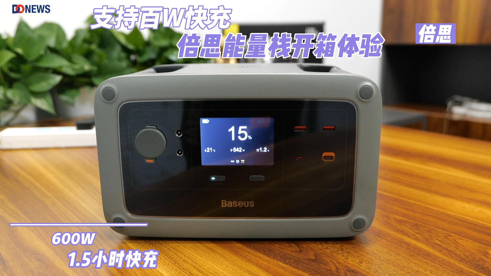 DoNews 3C-好玩的都在这里