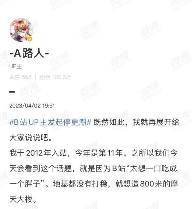 停更的UP主，两难的B站- DoNews文娱